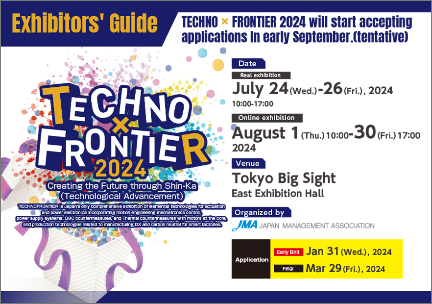 TECHNO-FRONTIER2024 INFORMATION DOWNLOADS